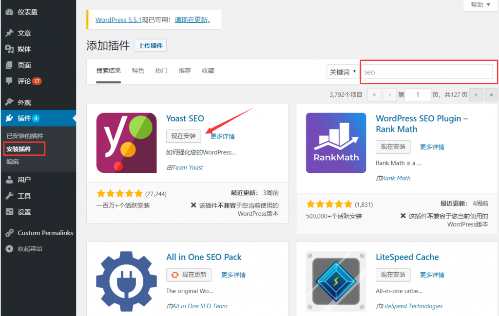 WordPress添加关键字描述的教程_WPSEA模板