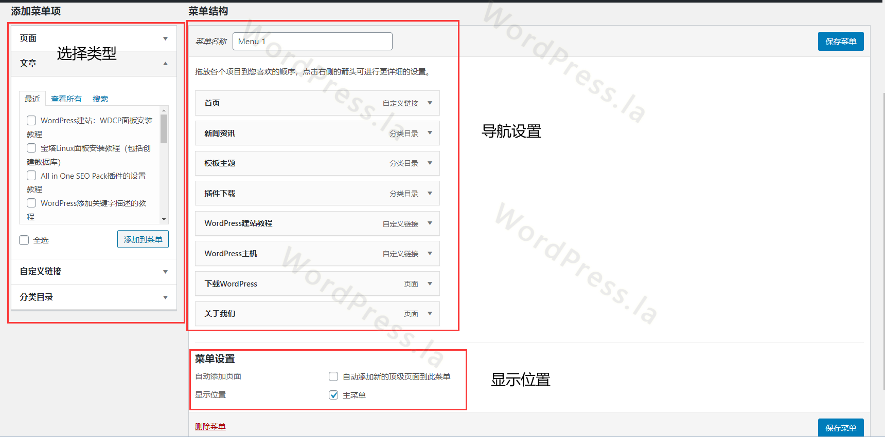 Wordpress使用教程wordpress后台功能介绍与使用教程 Wordpress啦
