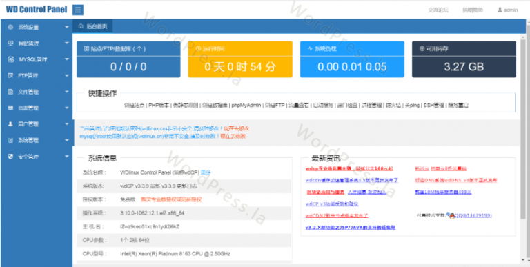 WordPress建站：WDCP面板安装教程-WordPress啦
